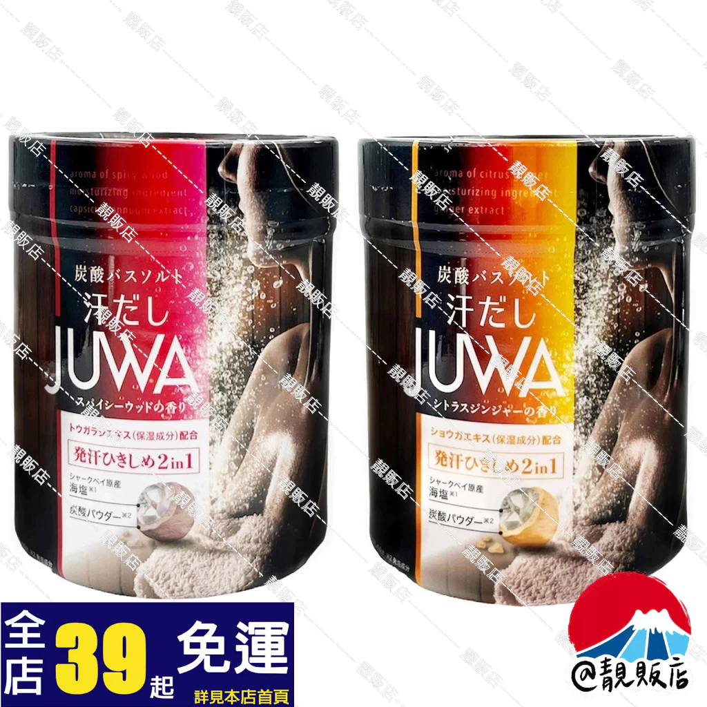 @靚販店 HAKUGEN EARTH 白元 JUWA爆汗入浴粉500g 2款 | 蝦皮購物