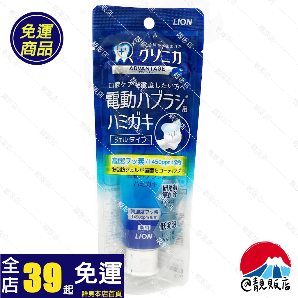 @靚販店 LION 獅王 CLINICA 固力寧佳 電動牙刷專用潔牙凝膠90g | 蝦皮購物