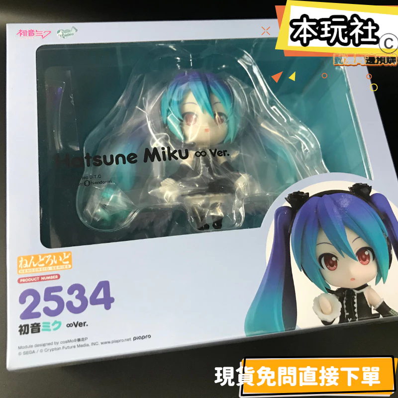 本玩社 現貨 黏土人 初音未來 無限 全新 正版 GSC Q版 2534 MIKU 可動 PVC 公仔 | 蝦皮購物