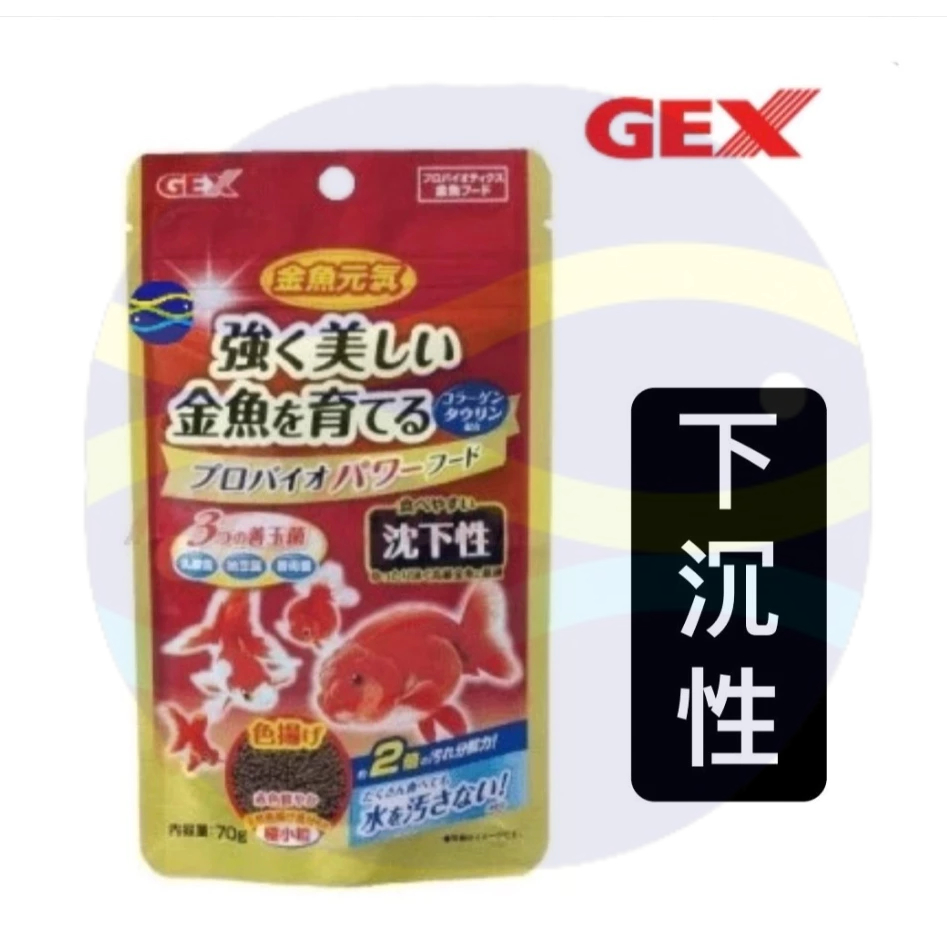 微笑的魚水族☆GEX-五味【蘭壽金魚能量揚色飼料(善玉菌)下沉性70g.200g】善玉菌配方 | 蝦皮購物