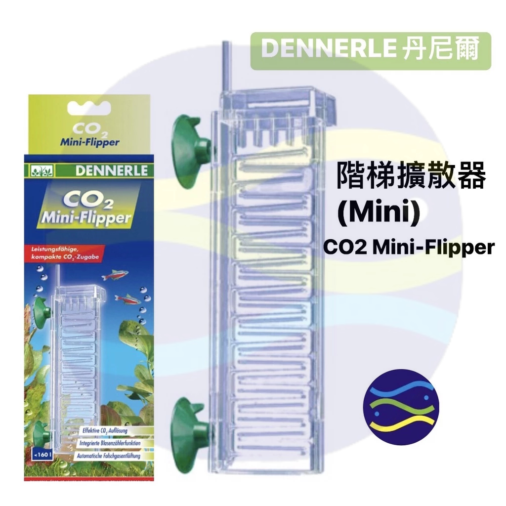 微笑的魚水族☆DENNERLE丹尼爾【階梯擴散器(Mini) CO2 Mini-Flipper】溶解器 | 蝦皮購物