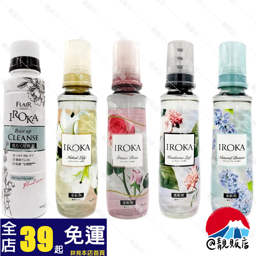 @靚販店 Kao 花王 FLAIR IROKA 衣物柔軟精540mL/洗衣精600g 4款 | 蝦皮購物