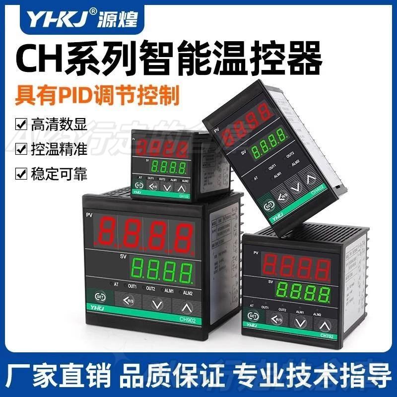 溫控器 CH102智慧溫控儀 CH402萬能輸入PID短殼CH702溫度控制 CH902 CH系列 高精度溫控儀 | 蝦皮購物