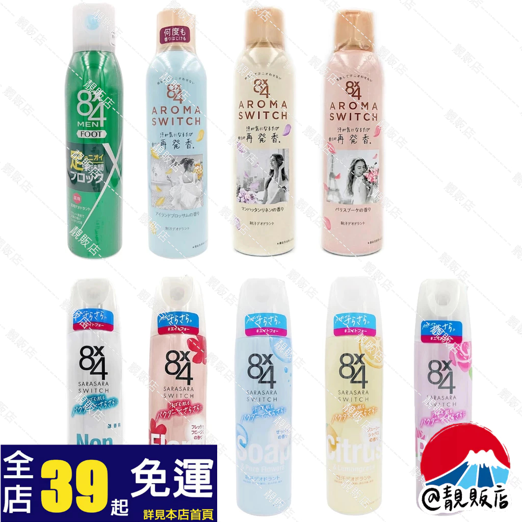 @靚販店 Kao 花王 8X4 制汗爽身噴霧150g 8款 / 足部消臭噴霧135g | 蝦皮購物