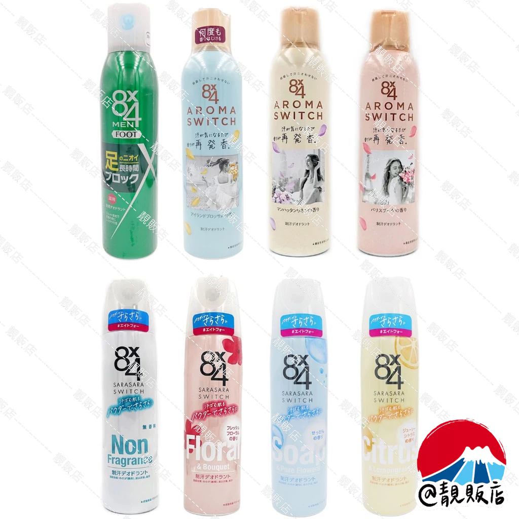 @靚販店 Kao 花王 8X4 AROMA SWITCH系列 制汗爽身噴霧 150g 7款 / 足部消臭噴霧 135g | 蝦皮購物