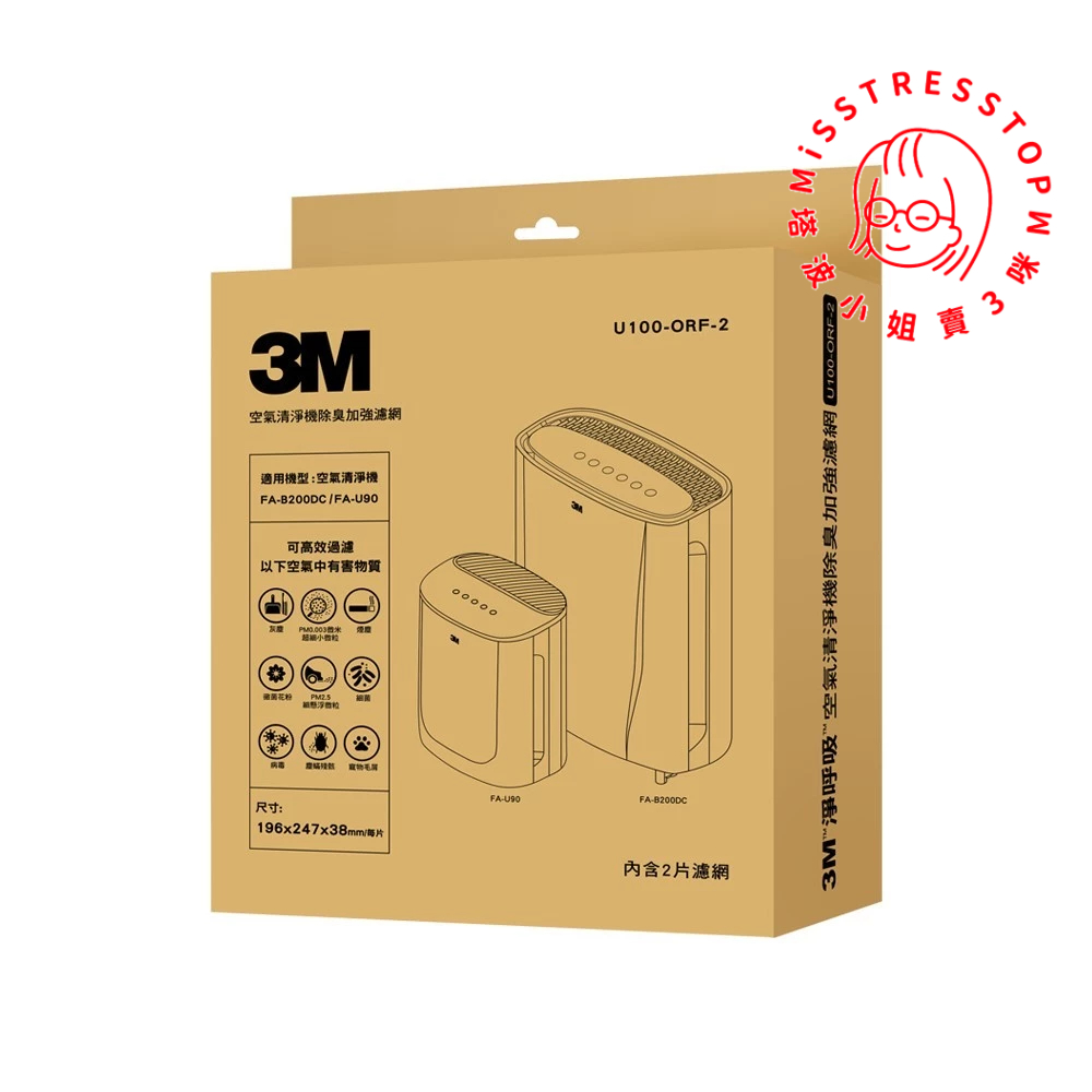 【塔波小姐】3M 淨呼吸 FA-B200DC 空氣清淨機 專用替換濾網 U100-ORF 2入組 FA-U90 | 蝦皮購物