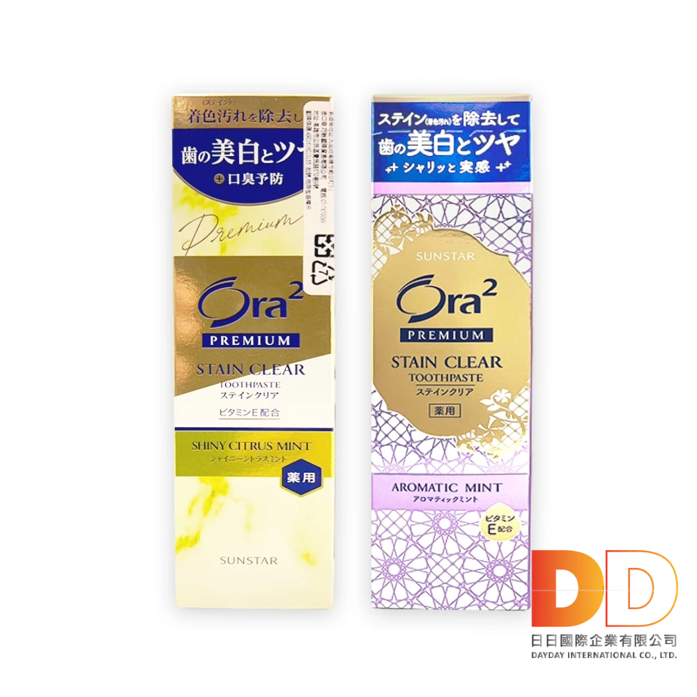 日本 SUNSTAR 三詩達 Ora2 PREMIUM 極緻淨白 去漬 含氟牙膏 100g/盒 護齒牙膏 牙齦護理 亮白 | 蝦皮購物