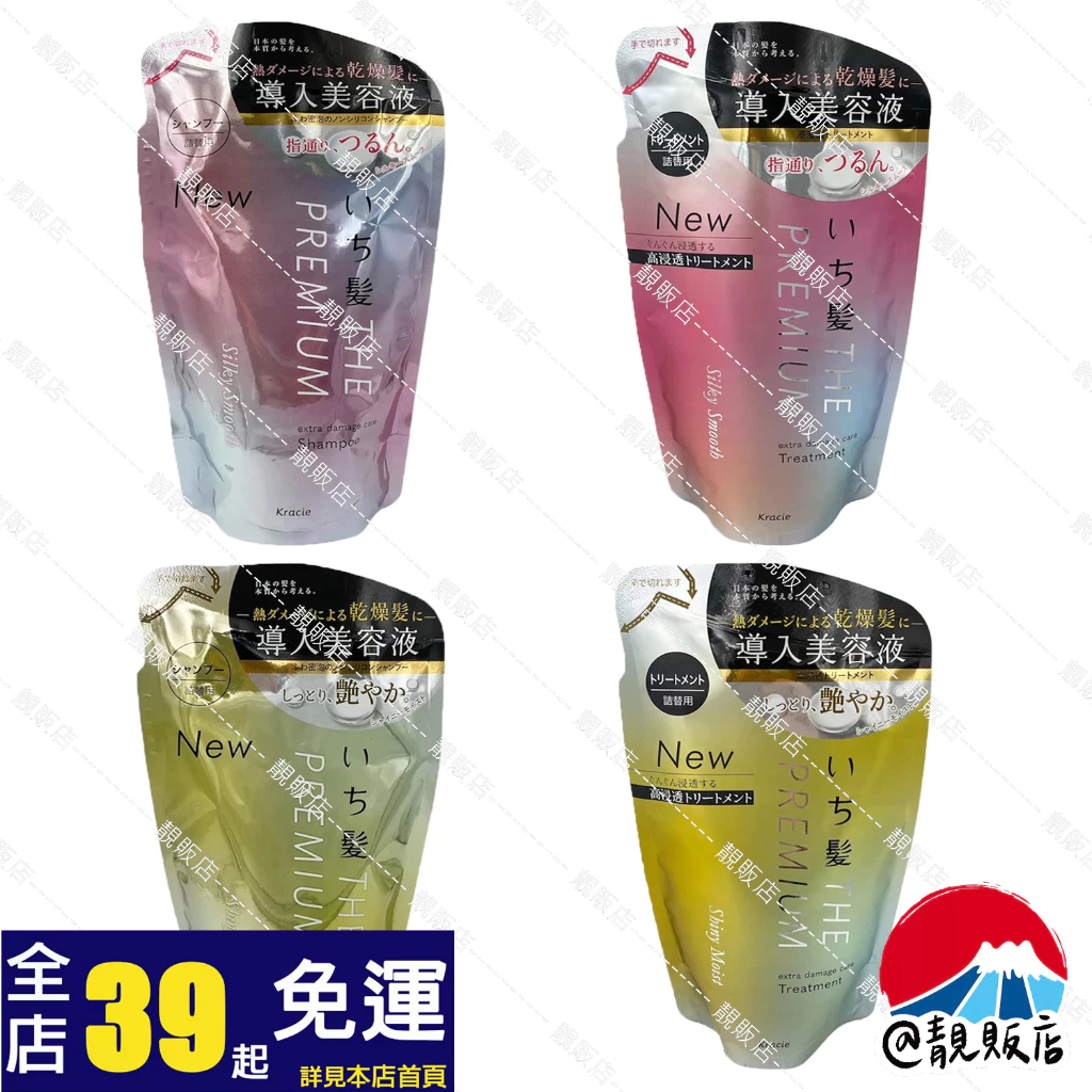 @靚販店 Kracie 葵緹亞 ICHIKAMI THE PREMIUM 極致修護洗髮精 / 潤髮乳 補充包340mL | 蝦皮購物