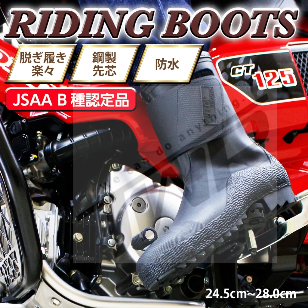 【TWR】日本 防水魔鬼氈先芯靴 機車打檔鞋 車靴 換檔保護 雨鞋 日本JSAA B種認證 高筒黑靴 農作 戶外露營時髦 | 蝦皮購物