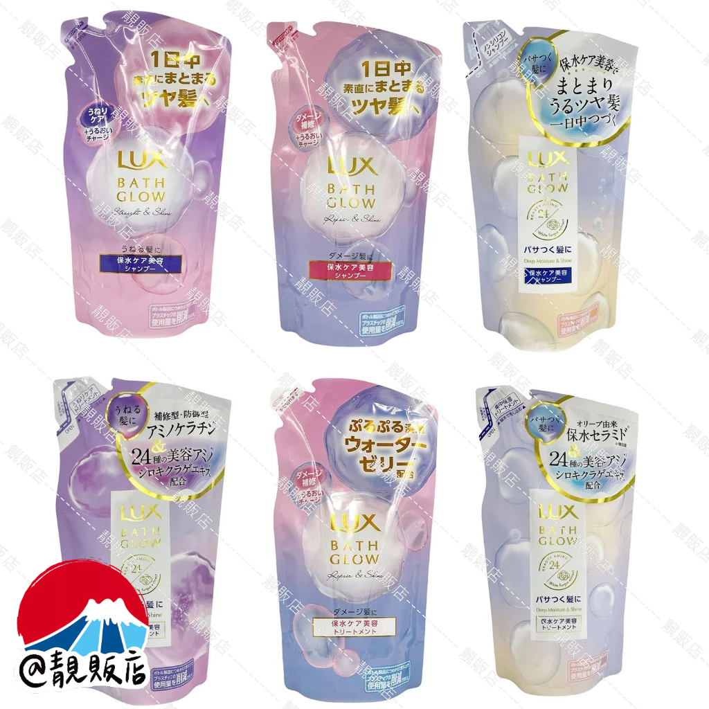 @靚販店 LUX 麗仕 BATH GLOW 天使水光洗髮精 / 潤髮乳 補充 350g 6款 保濕 修護 毛躁 | 蝦皮購物