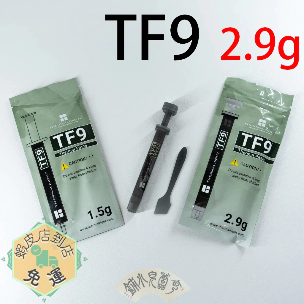 Thermalright 利民 TF9 2.9g 散熱膏 14W/mK | 蝦皮購物