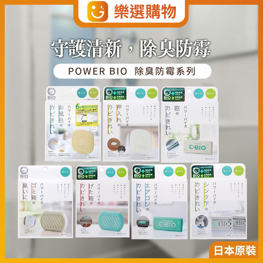 【樂選購物】新品現貨 Cogit bio COGIT BIO 垃圾桶除臭 除臭 浴室防霉 鞋櫃除臭 廁所除臭 馬桶除臭 | 蝦皮購物