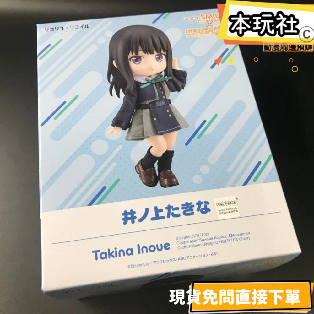 本玩社 現貨 黏土娃 井之上瀧奈 莉可麗絲 全新 正版 GSC PVC Q版 可動 制服 公仔 | 蝦皮購物