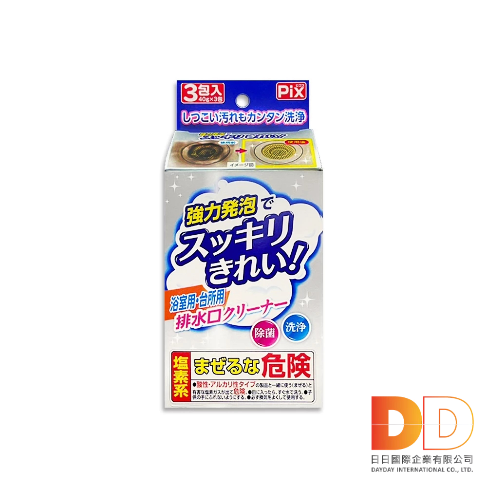 日本 獅子化工 PIX 免刷洗 強力發泡 廚房 浴室 排水口 濾網 清潔粉 40gx3包/盒 管道清潔 清潔錠 廁所清潔 | 蝦皮購物