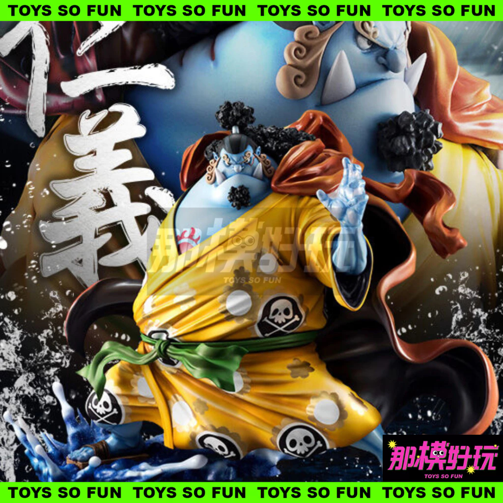 [那模好玩] 預購 代理 MH POP 航海王SA-MAXIMUM 吉貝爾 超限定復刻版 甚平 1020結單 | 蝦皮購物