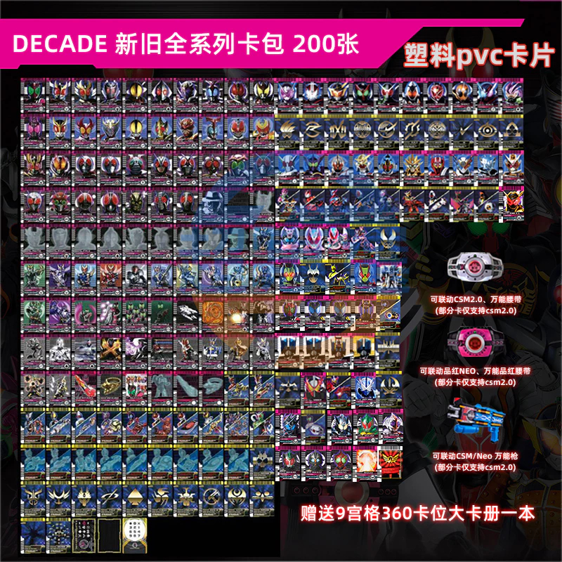 限時特賣~假面騎士decade卡片可聯動帝騎品紅腰帶dx neo海東最終形態自製卡帝騎卡片 自制卡 變身腰帶DX CSM | 蝦皮購物