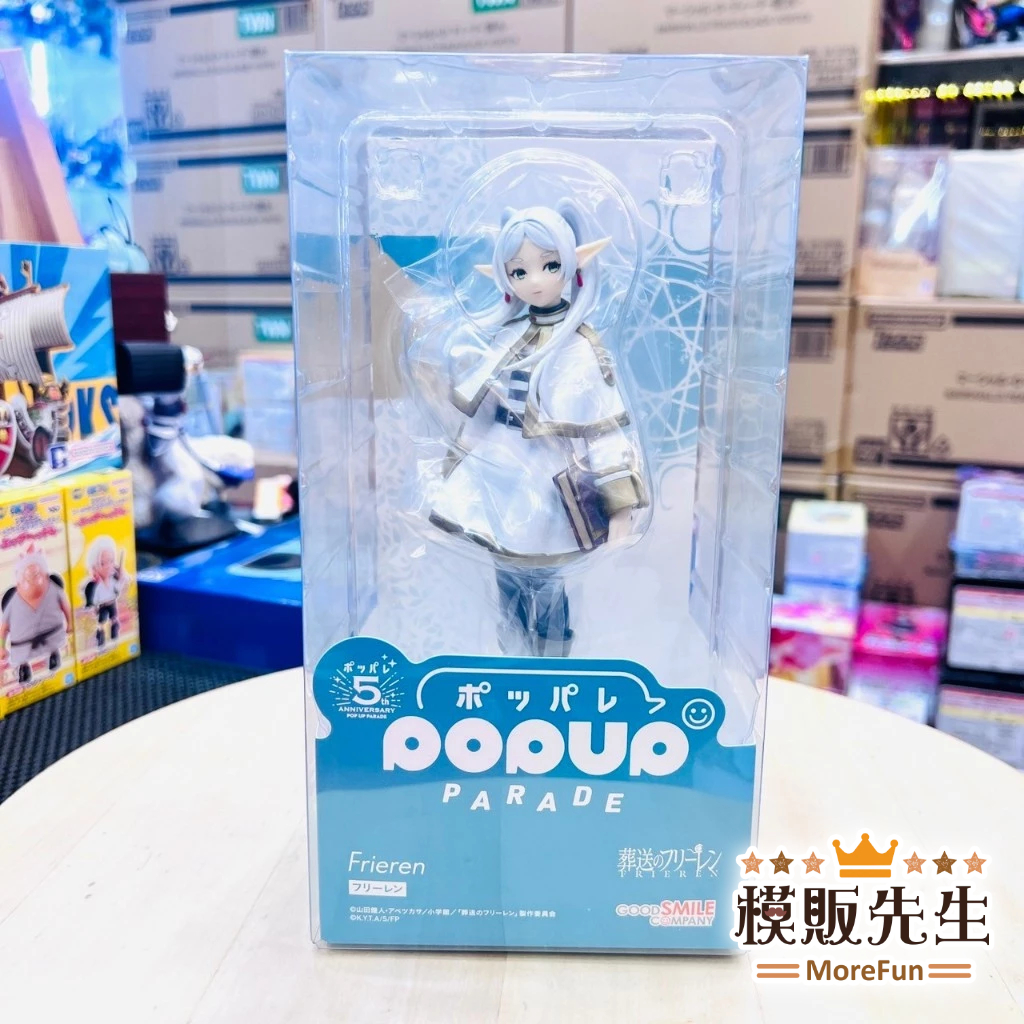 【模販先生】現貨 GSC POP UP PARADE 芙莉蓮 葬送的芙莉蓮 PVC 公仔 | 蝦皮購物