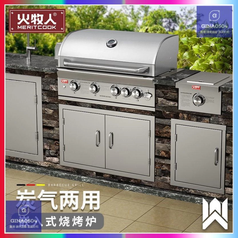 【七年得物】Meritcook火牧人庭院嵌入式燒烤爐別墅花園美式BBQ燃氣烤爐燒烤臺 | 蝦皮購物