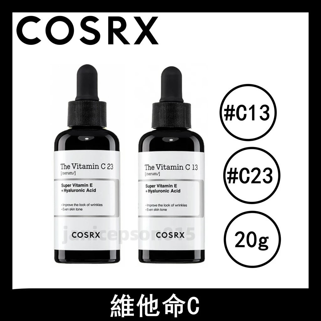 【新效期】COSRX THE RX 維他命C23 C13 精華VC 早C晚A保溼滋潤精華液 高濃度VC | 蝦皮購物