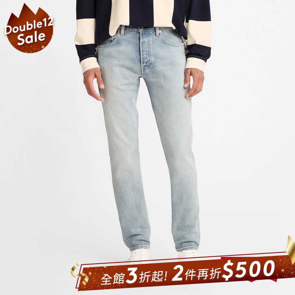 【雙12限定】Levis 501上寬下窄排釦修身窄管牛仔褲/彈性布料 28894-0240 | 蝦皮購物