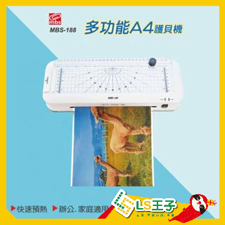 『LS王子』萬事捷 MBS 護貝機 A4 護貝膠膜 3款 熱封膠膜 護貝膜 熱護貝 冷護貝 A4護貝機 多功能護貝機 | 蝦皮購物