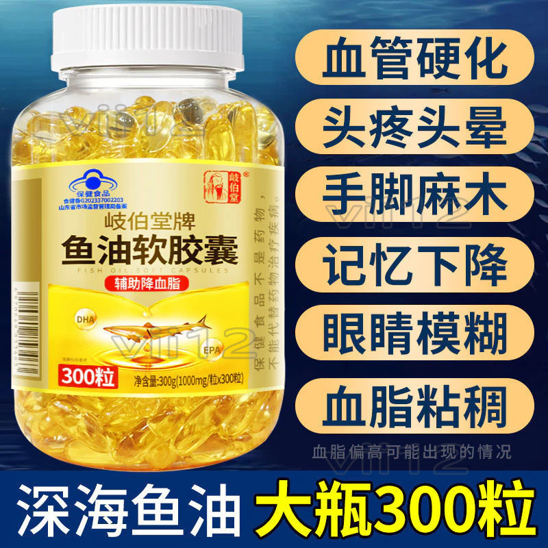 正品深海鱼油软胶囊成人鱼肝油老年人辅助降血脂记忆力dha欧米伽3 優樂美 蝦皮購物 3792