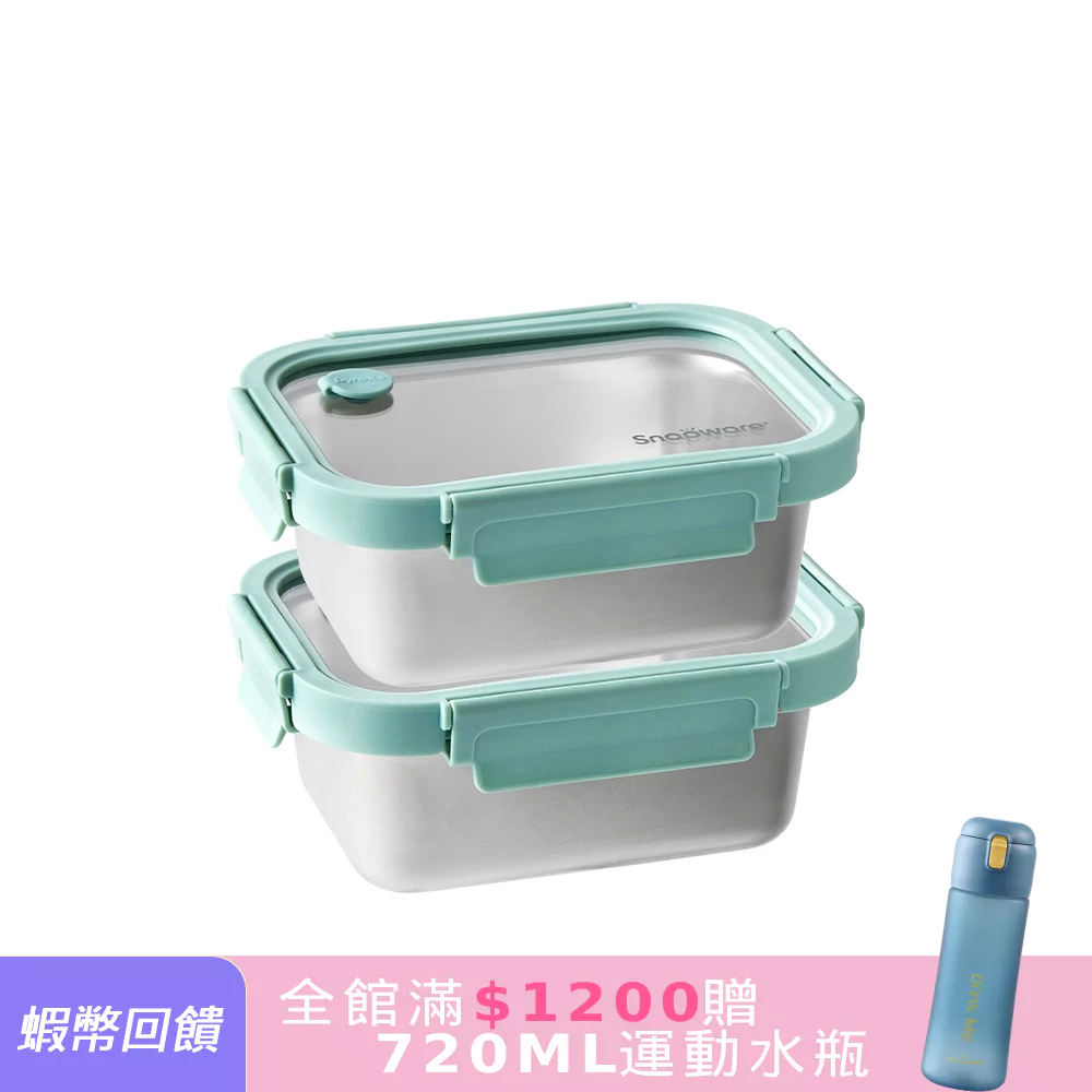 【康寧密扣Snapware】Eco Lightweight 316可微波/可直火/不鏽鋼保鮮盒820ML*2(B01) | 蝦皮購物