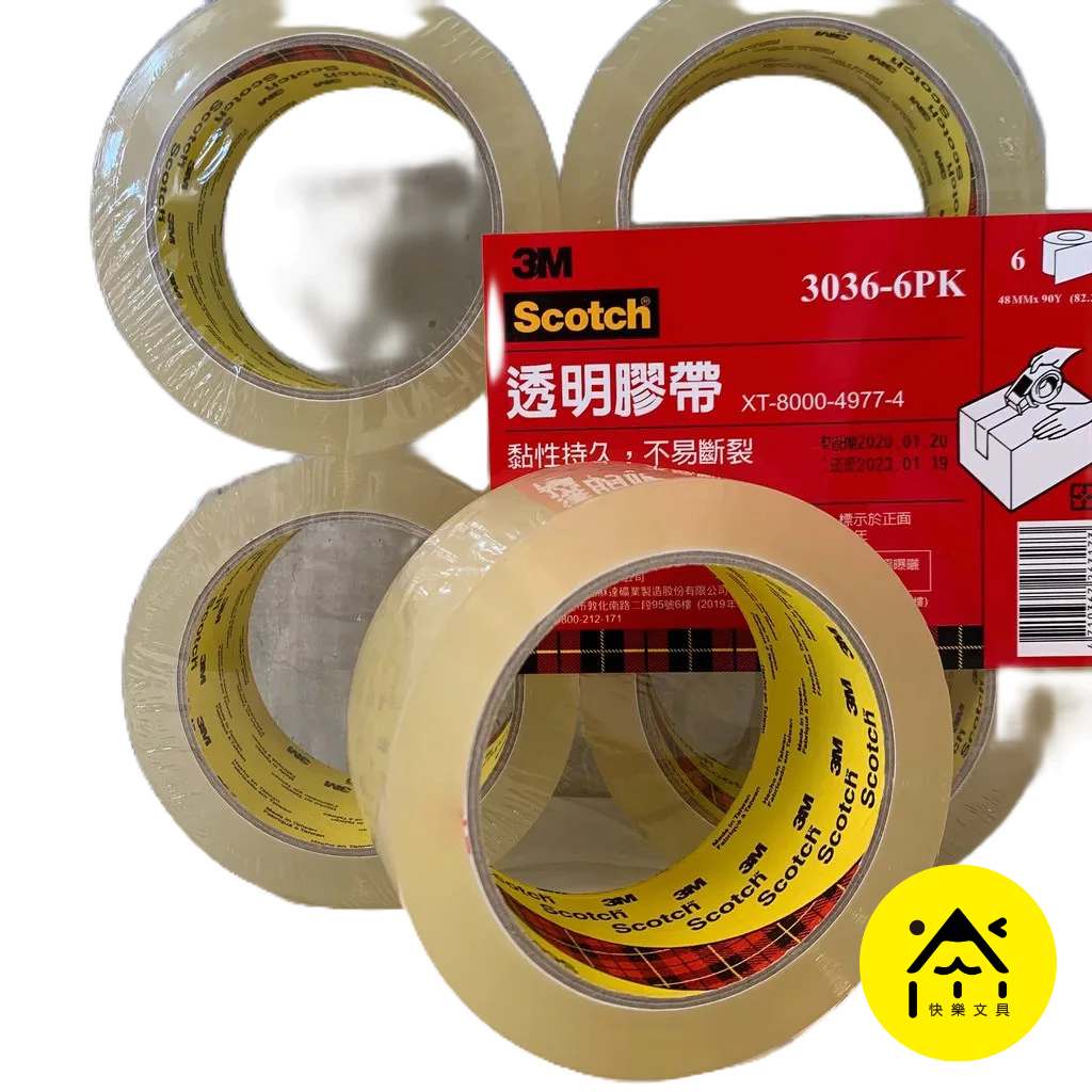 【快樂文具】3M OPP 封箱膠帶 48mmX40-90y / 膠帶 電商專用 包裝膠帶 便宜膠帶 超黏膠帶 膠帶 | 蝦皮購物
