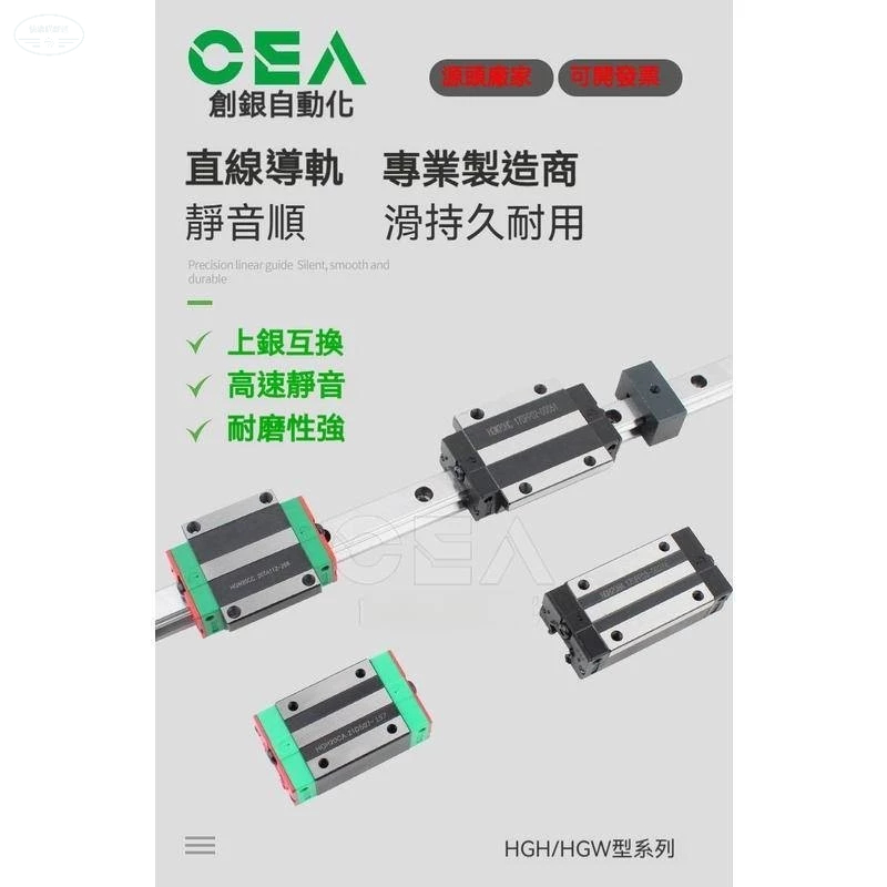 直線導軌 滑塊 滑軌道HGH HGW15 20 25 30 35 45 65 CA線軌 方軌 | 蝦皮購物