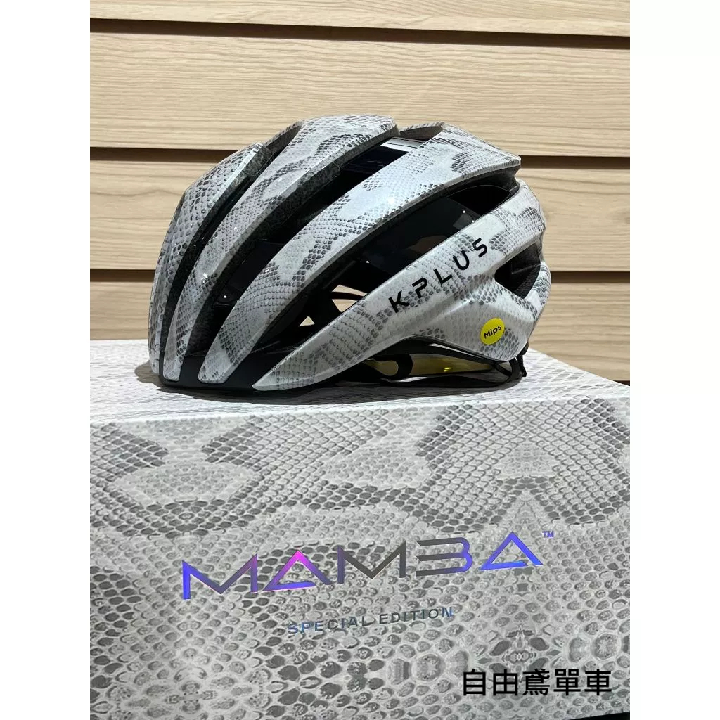 【自由鳶單車】KPLUS AURA Mips 白曼巴 公路競速 自行車安全帽 (附贈隨身小包) | 蝦皮購物