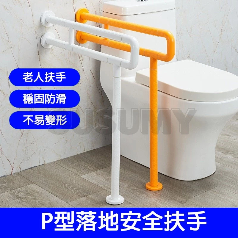 【susumy】【P型扶手】落地型帶夜光 304不鏽鋼+尼龍 洗臉盆 扶手 面盆扶手 殘障扶手 安全扶手 衛生間 落地 | 蝦皮購物