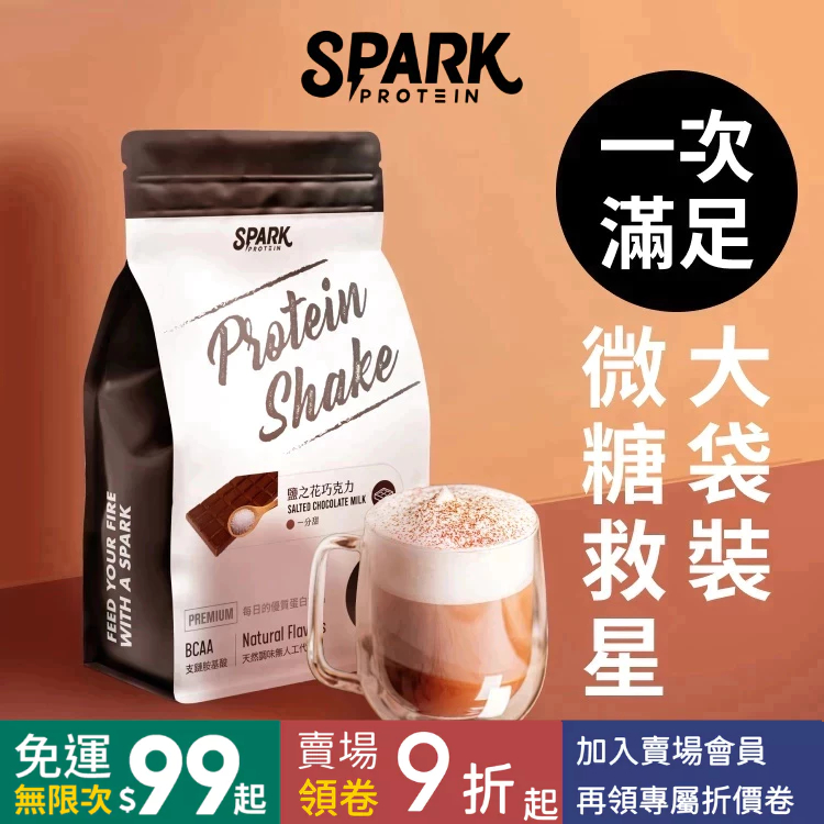 【Spark Shake】 無糖高纖優蛋白飲 1公斤｜ 濃縮 分離乳清蛋白 運動補給 健身 無甜天然系乳清 | 蝦皮購物