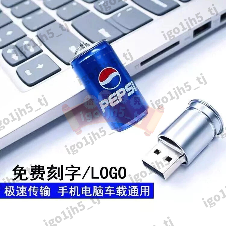 客制化隨身碟創意U盤32g迷你可愛學生兩用優盤64g定制logo車載個性金屬可樂16g | 蝦皮購物