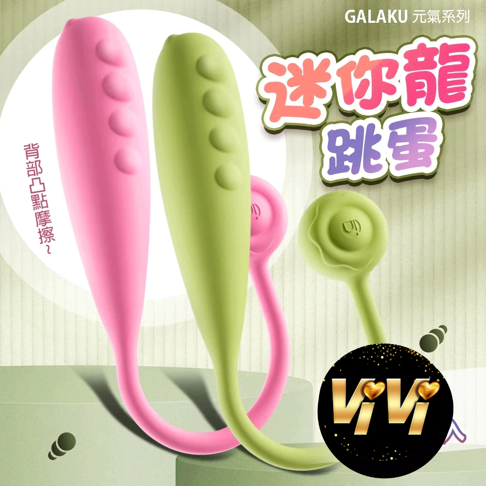 【今天買 明天到】GALAKU 指悅 元氣恐龍 跳蛋 AI版 情趣用品 跳蛋 自慰器 按摩器 吸吮器 成人 高潮 | 蝦皮購物