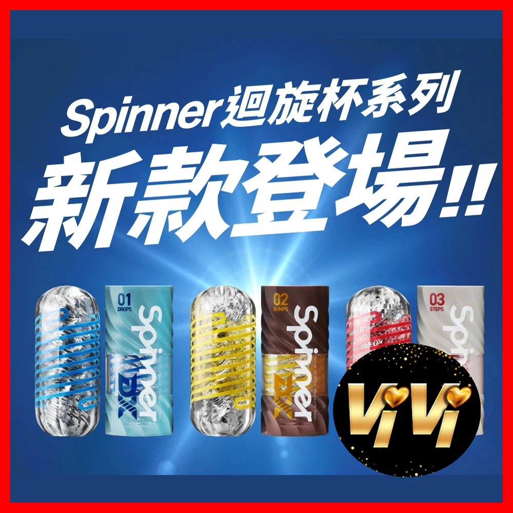 TENGA｜SPINNER DX｜極上迴旋杯 自動迴旋 飛機杯 加強 | 蝦皮購物