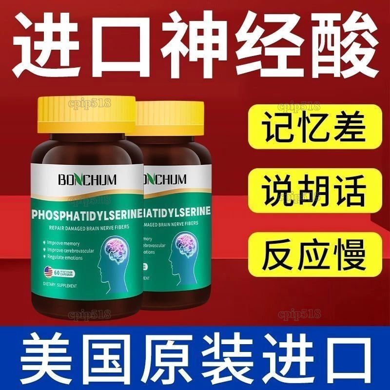 美國進口 鯊魚酸/記憶力 神經酸/中老年/記憶力 睡眠健忘記憶力60粒/瓶 -PDD TM | 蝦皮購物