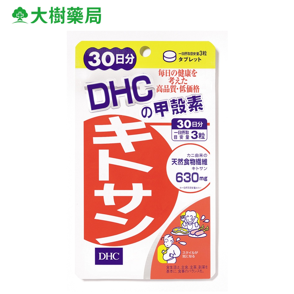 DHC 甲殼素 30日份 SUGI藥妝 [效期2026/02] 大樹 | 蝦皮購物