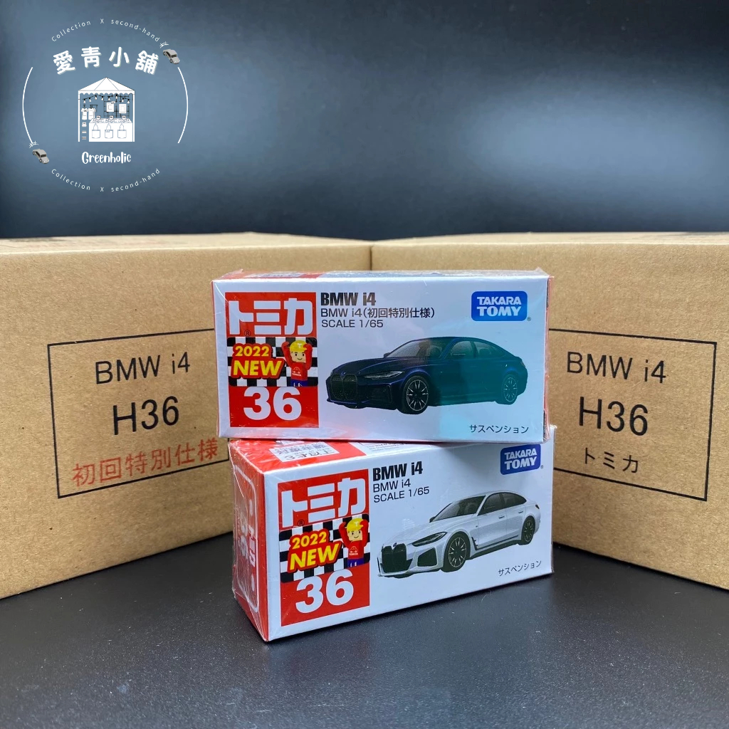 【愛青小舖】Tomica No.36 BMW i4♪2022年11月19日♪全新♪日貨♪新車貼♪未拆封♪附膠盒 | 蝦皮購物