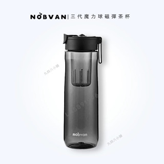 🇹🇼台灣出貨 nobvan 魔力球彈力茶杯 FANJANE 泡茶杯 泡茶水壺 隨身瓶 泡茶胡 水壺 茶壺 茶葉過濾杯 | 蝦皮購物