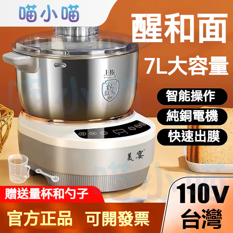 限時下殺-和麵機 5L7L家用多功能全自動恒溫醒發面 揉面一體 廚師機 110v | 蝦皮購物