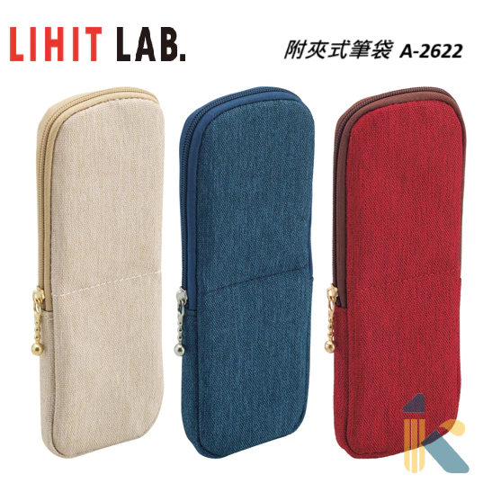 《KD》日本LIHIT LAB. 多功能筆袋 附夾式筆袋 A-2622 | 蝦皮購物