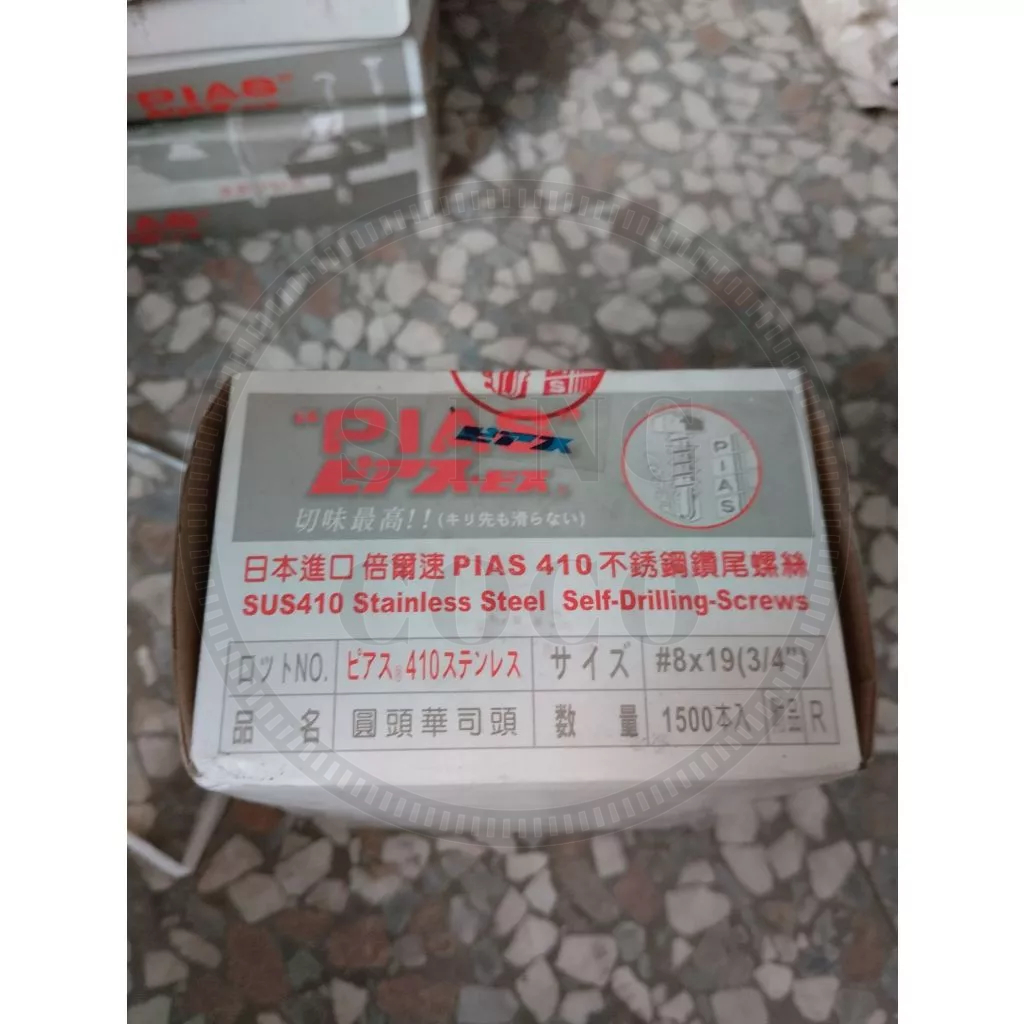 【singcoco】日本製PIAS白鐵大扁頭自攻釘(附墊片)1500支/盒 倍爾速 PC耐力板專用釘 不銹鋼#410 | 蝦皮購物