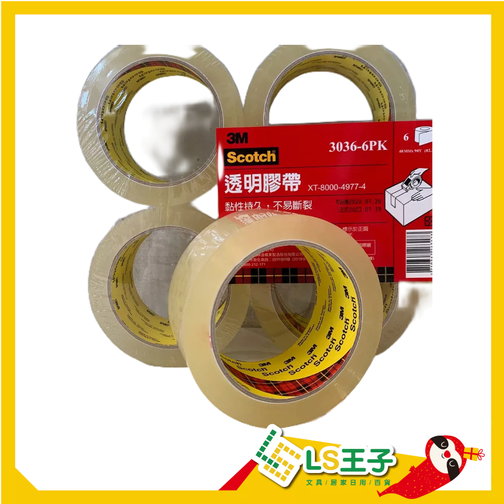 『超黏』3M OPP 封箱膠帶 48mmX40-90y opp膠帶 包裝膠帶 超黏膠帶 明祥 | 蝦皮購物