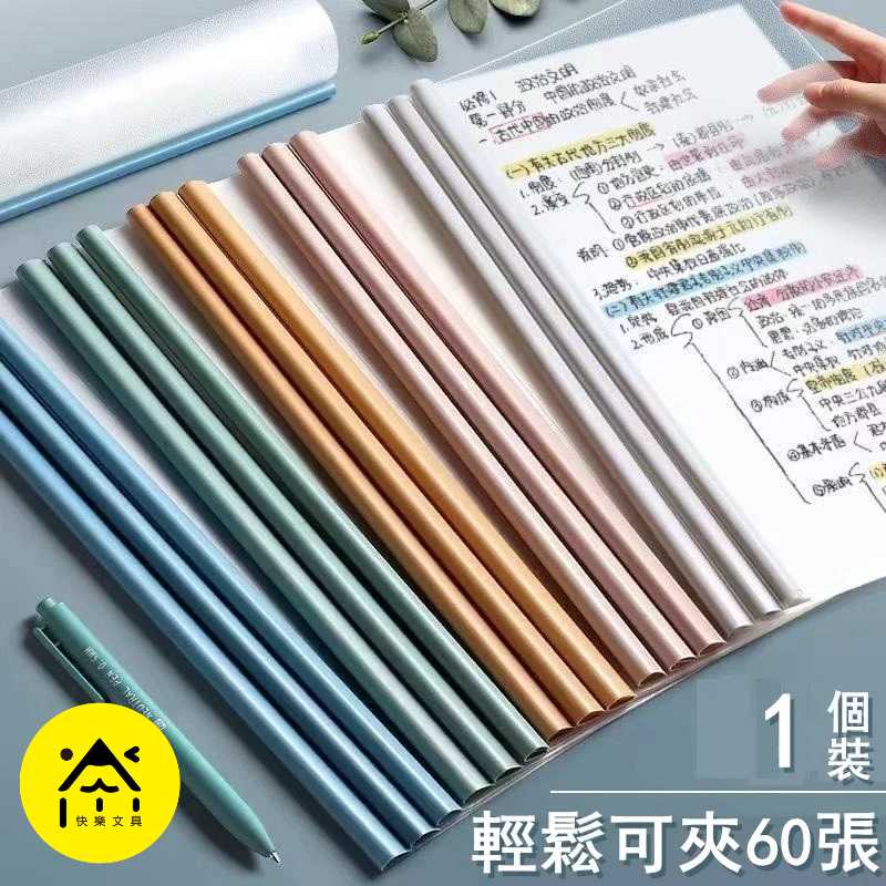 A4 文件夾 拉桿夾 Q夾 5色 / Q310 公文夾 公文袋 資料袋 資料夾 文件套 A4文件夾 CA-035 | 蝦皮購物