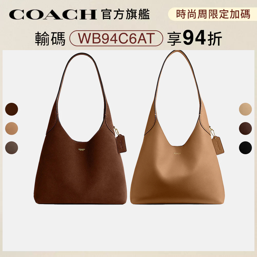 【COACH】BROOKLYN 28號單肩包-多色任選(CU068/CW637)｜官方直營 | 蝦皮購物