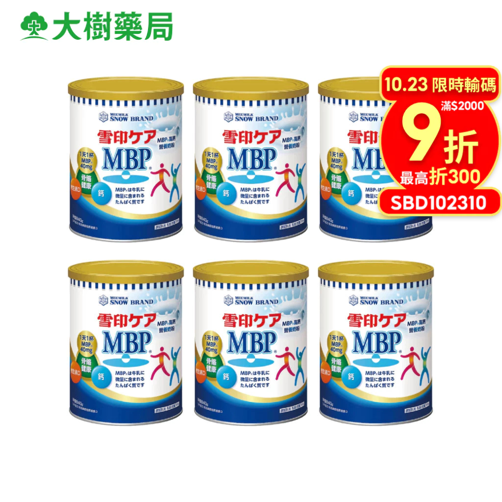 SNOW雪印 CARE MBP 高鈣營養奶粉 840gx6罐 [限時輸碼] 大樹 | 蝦皮購物