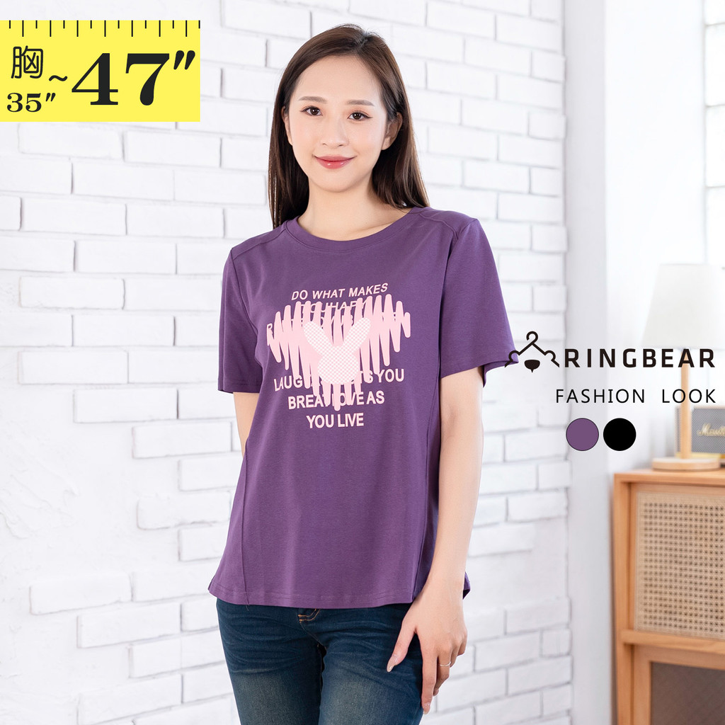 眼圈熊 中大尺碼 U839 活潑童趣愛心格紋兔印圖公主線圓領短袖上衣(黑.紫L-3L) | 蝦皮購物