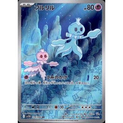 【秒殺最便宜預售】寶可夢 PTCG 日版 輕飄飄 AR 124/086 SV11W 純白閃焰 白色火焰 日文 | 蝦皮購物