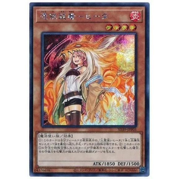 「星辰卡舖」遊戲王 QCAC-JP045 憑依裝着 希塔 異圖 (半鑽) | 蝦皮購物