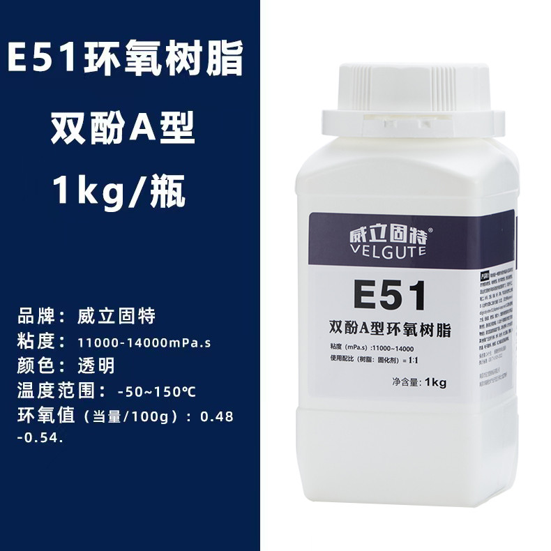 低分子液體雙酚A型環氧樹脂E51透明耐高溫128地坪漆AB膠防腐塗料灌封實驗1kg包裝20公斤桶0705 | 蝦皮購物